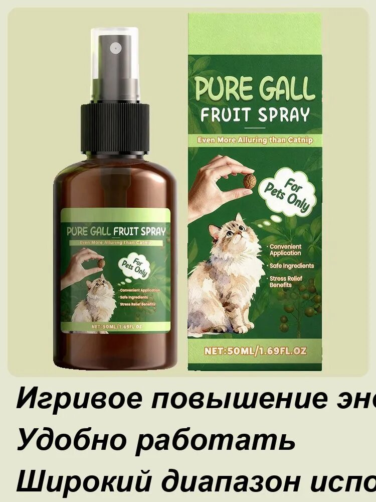 Спрей для тренировок для кошек, Cat Catming Spray , Набор косметический для животных
