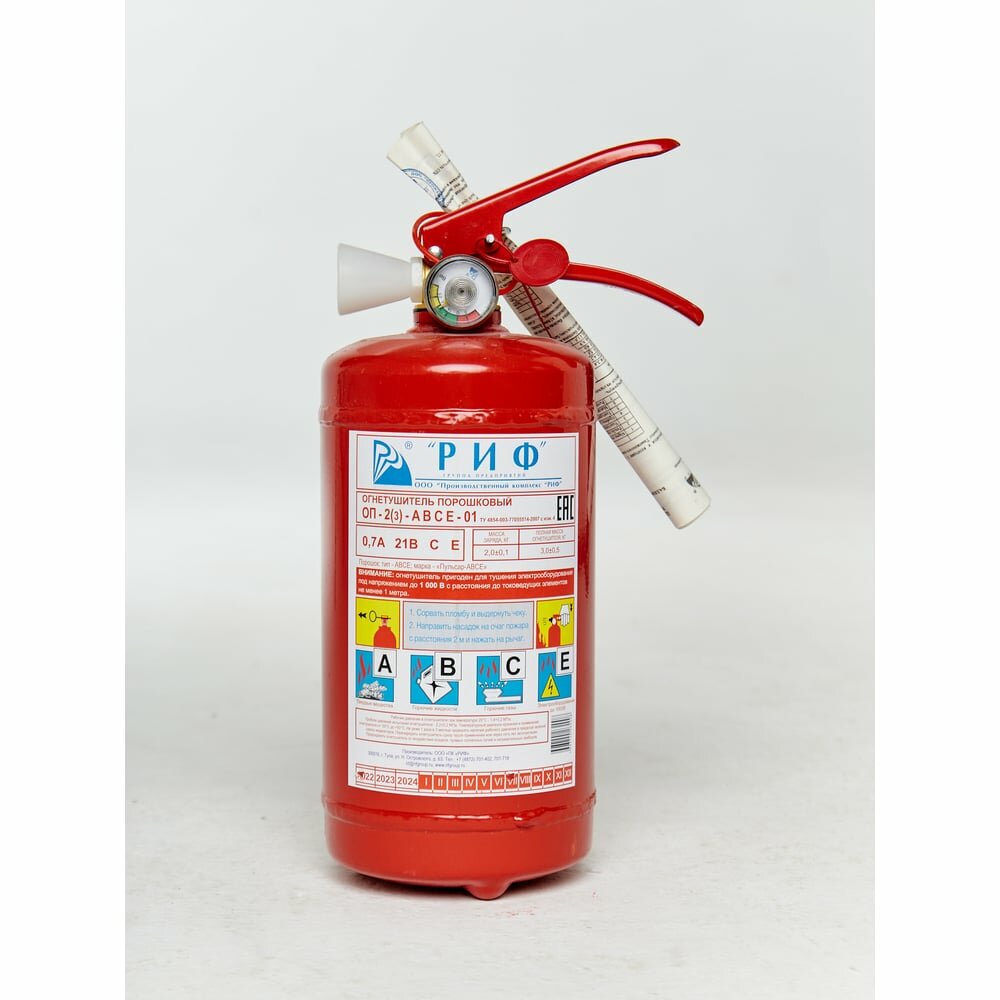 Огнетушитель РИФ ОП-2 АВСЕ