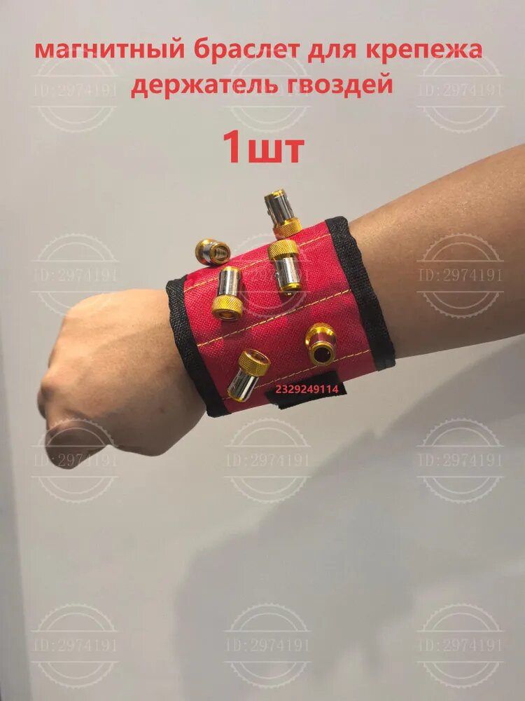 Магнитное крепление