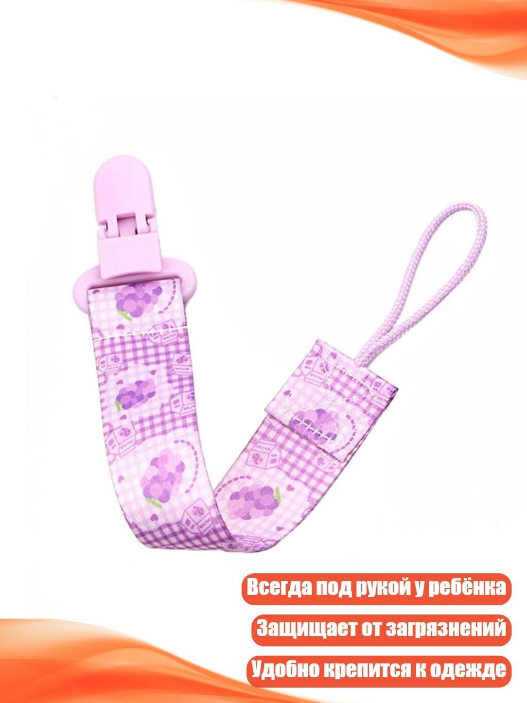 Клипса для соски с мультяшным рисунком, A78