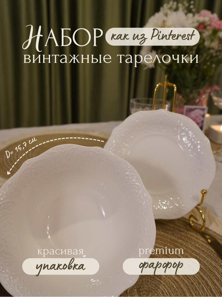 Подарочный набор фарфоровых тарелок «RUSS»