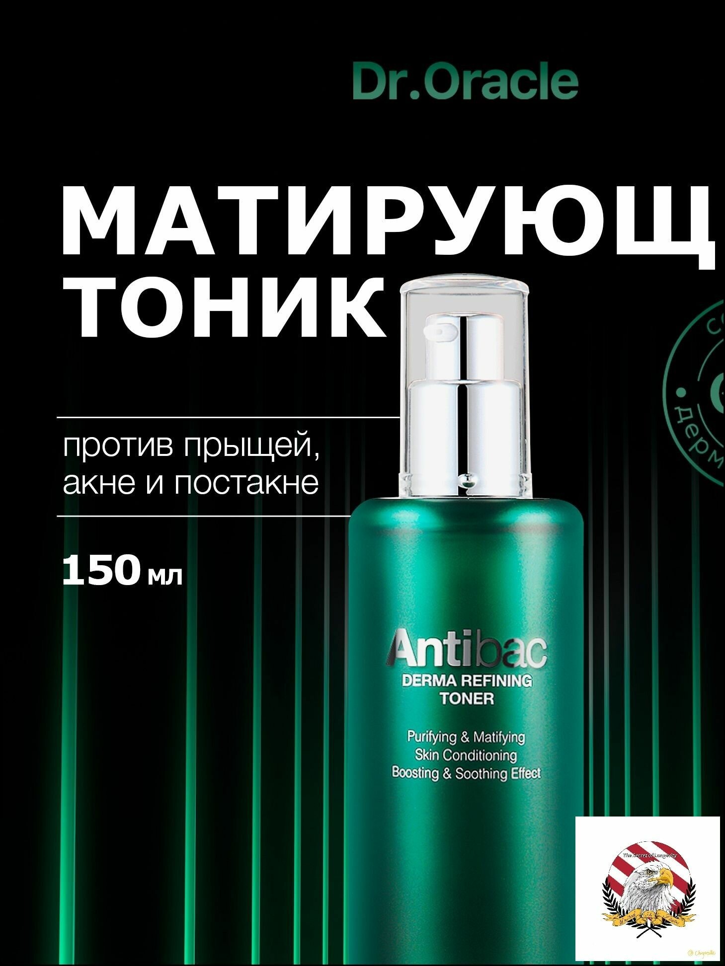 Тоник для ухода за кожей