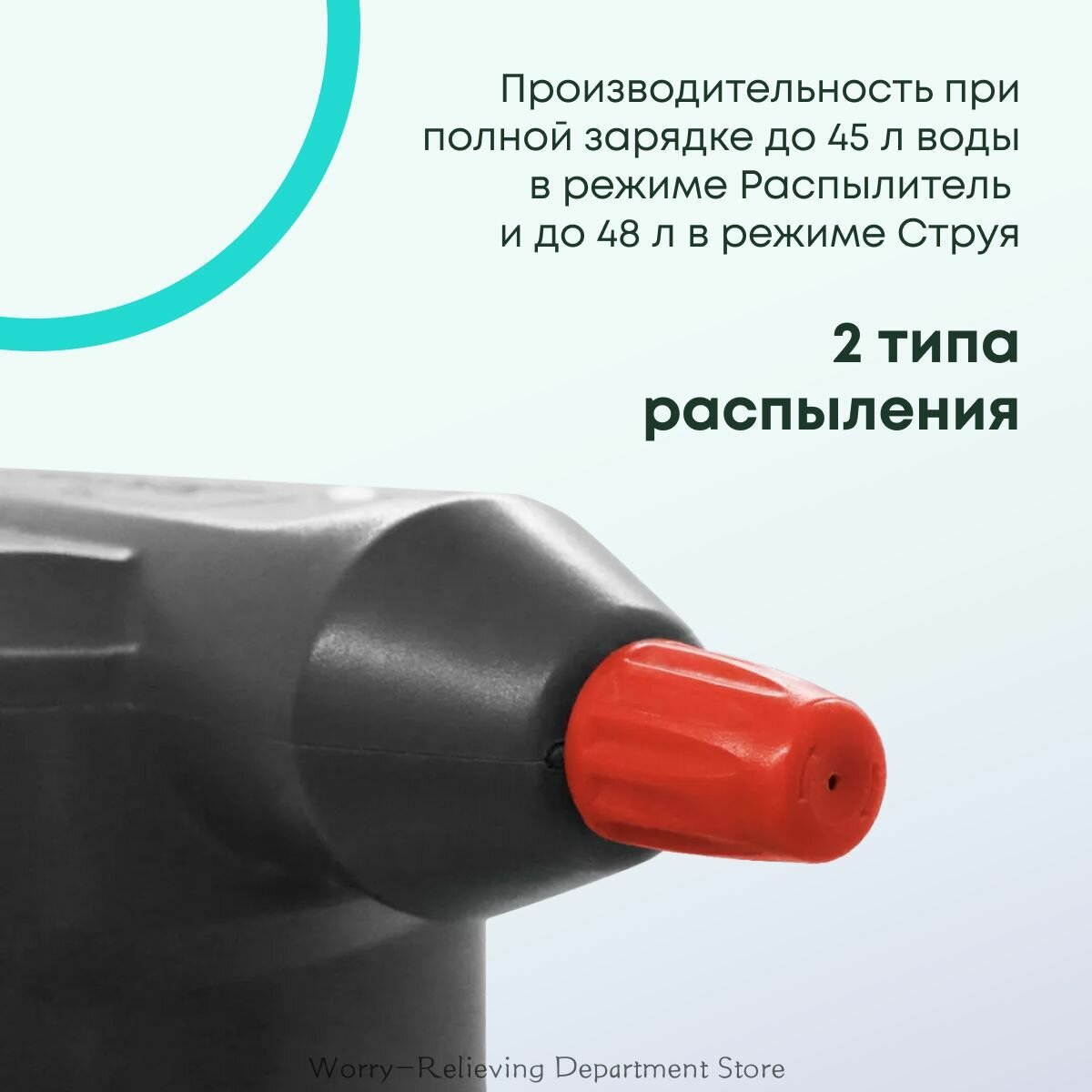 Пульверизатор — фото 1