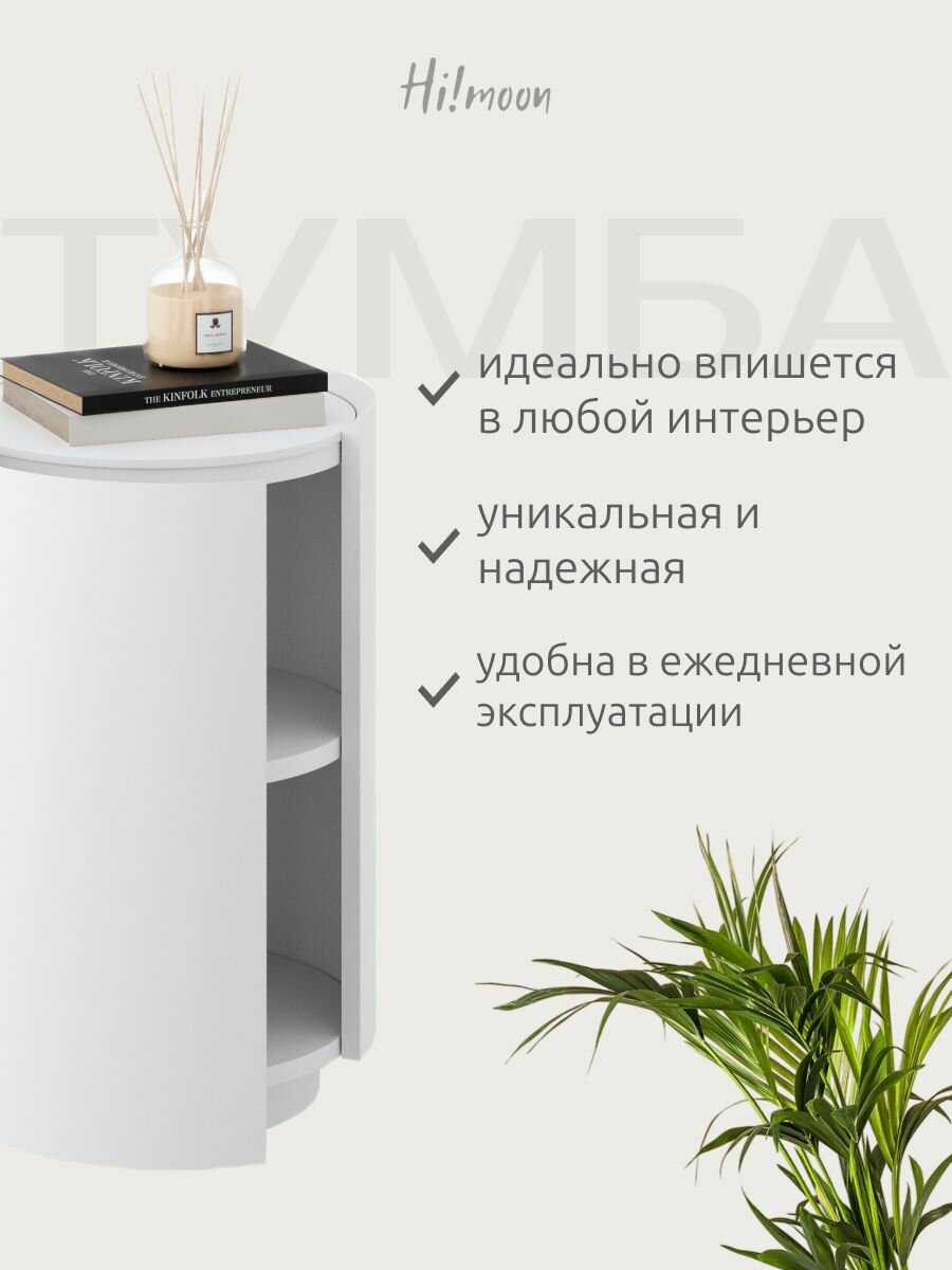 Тумба Меридиана (левая) — фото 1