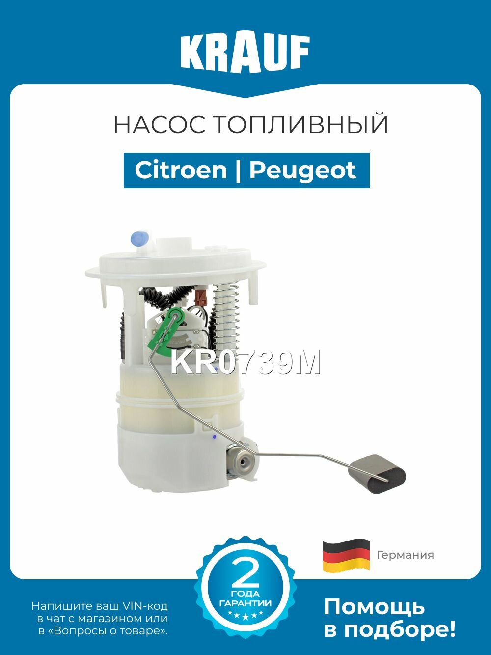 Насос топливный (Бензонасос, модуль в сборе) Citroen C4, C5 (Ситроен Ц4, Ц5) / Peugeot 307 (Пежо 307)