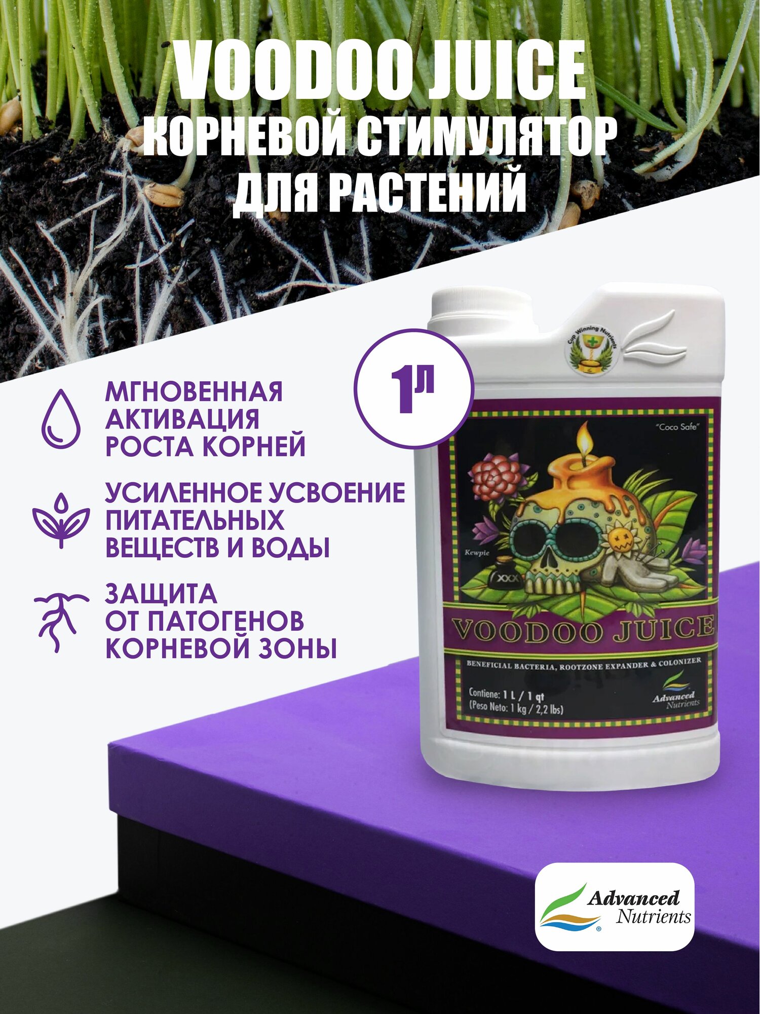 Стимулятор корней VooDoo Juice 1 л Advanced Nutrients