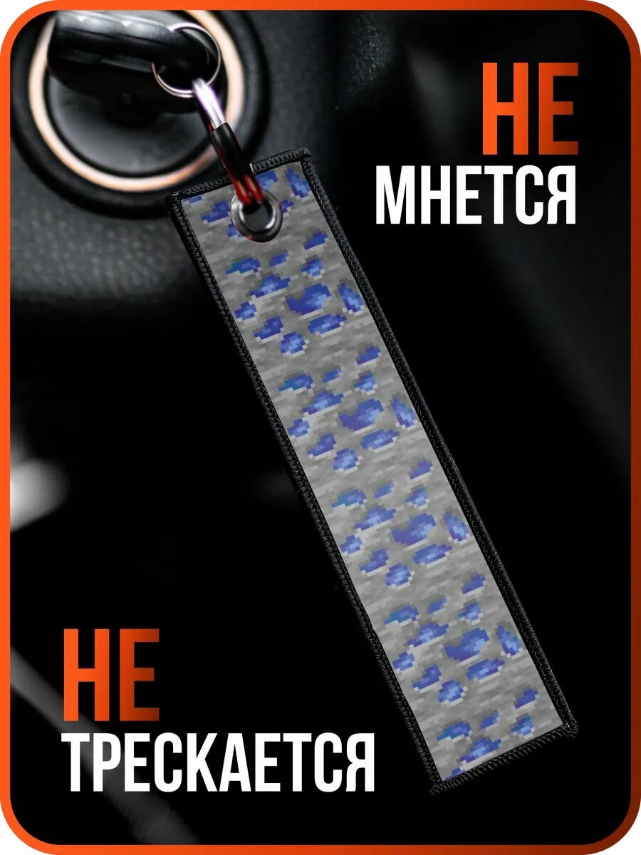 Брелок 1-я Наклейка, черный, синий, голубой, серый — фото 1