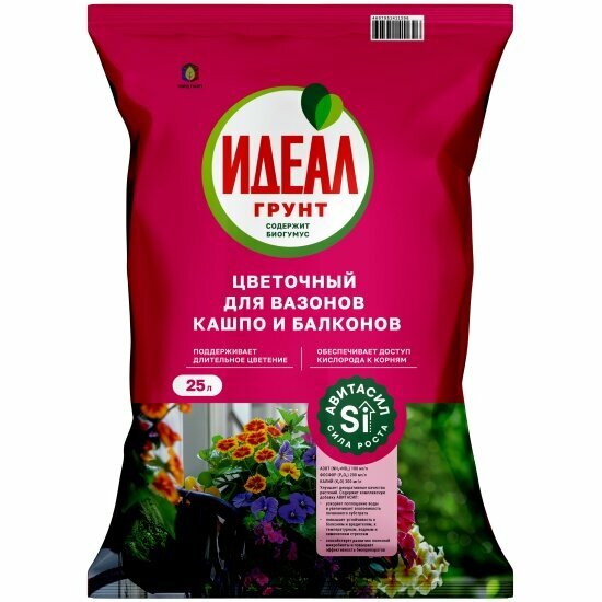 Грунт Идеал цветочный с авитасилом 25 л