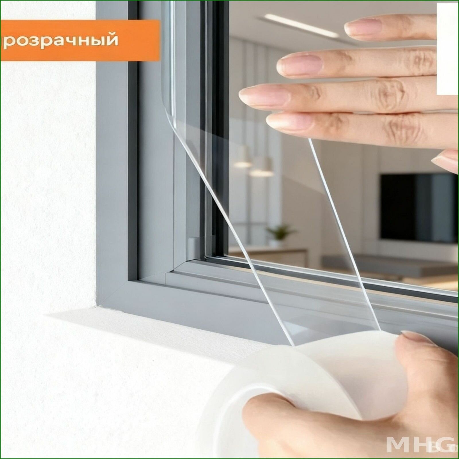 Эксклюзивный оконный уплотнитель 20 м, 50 мм, самоклеящаяся теплолента