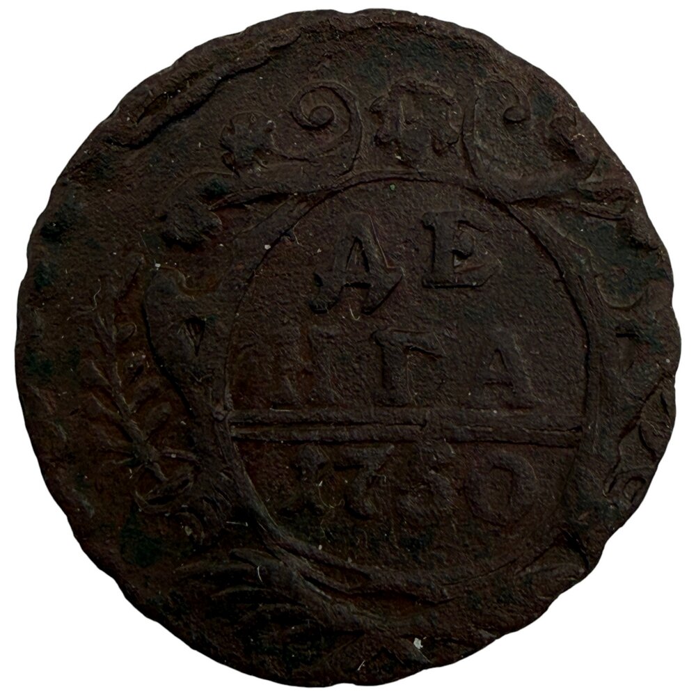 Российская империя 1 деньга 1750 г. (Лот №7)