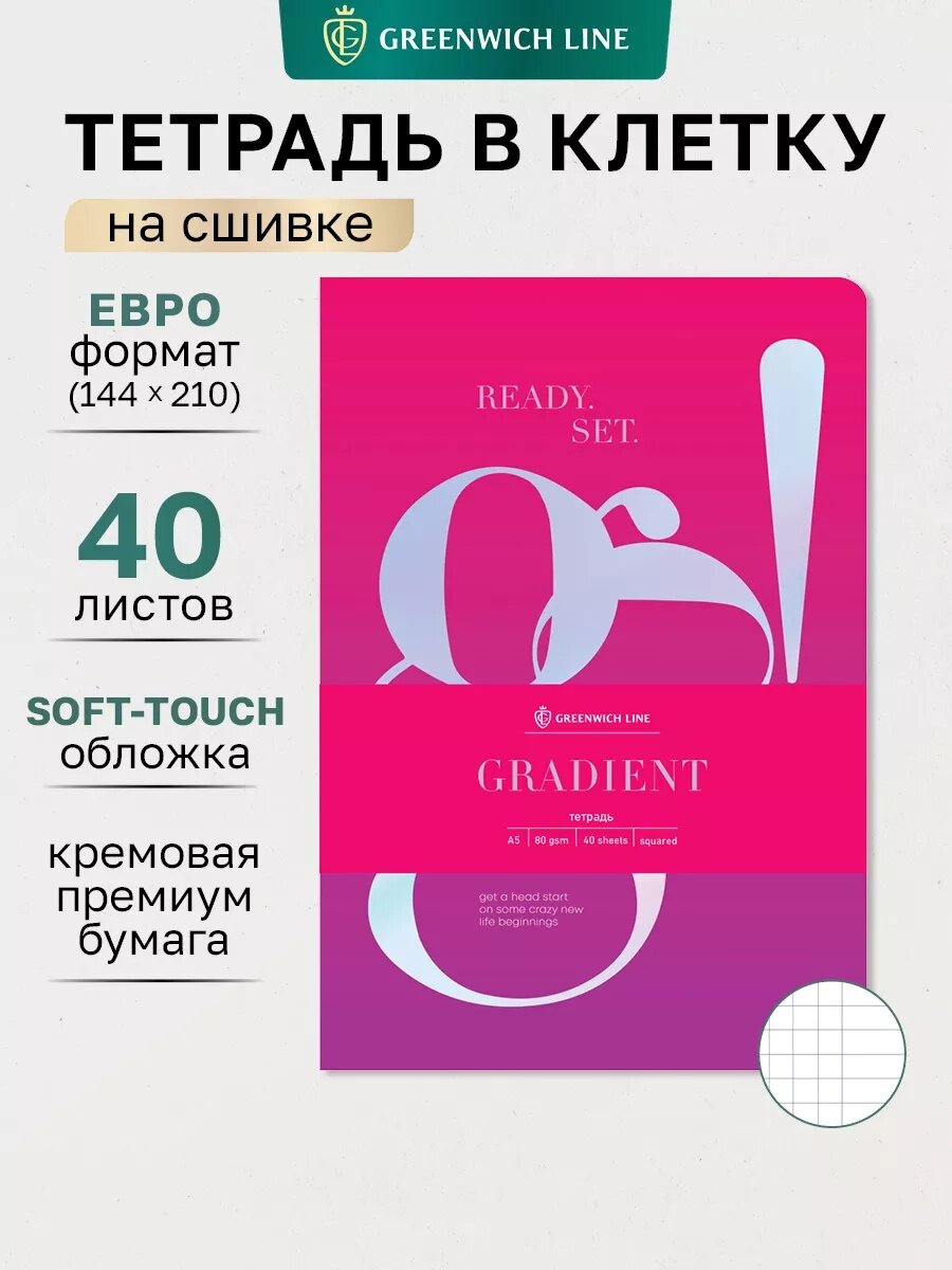 Тетрадь 40 листов, Greenwich Line, "софт-тач", картонная обложка, для школы, 1 шт, розовый