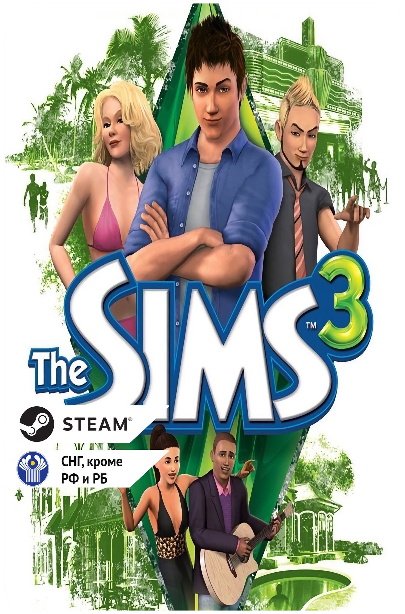 Игра The Sims 3 для PC (ПК) Steam, Steam GIFT, Страны СНГ (Кроме РФ/РБ)
