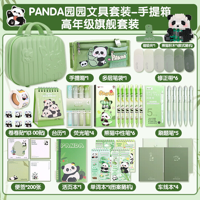 Подарочный набор канцелярских товаров Panda для студентов, сувенир на день рождения или выпускной, детский набор канцелярии в подарочной коробке