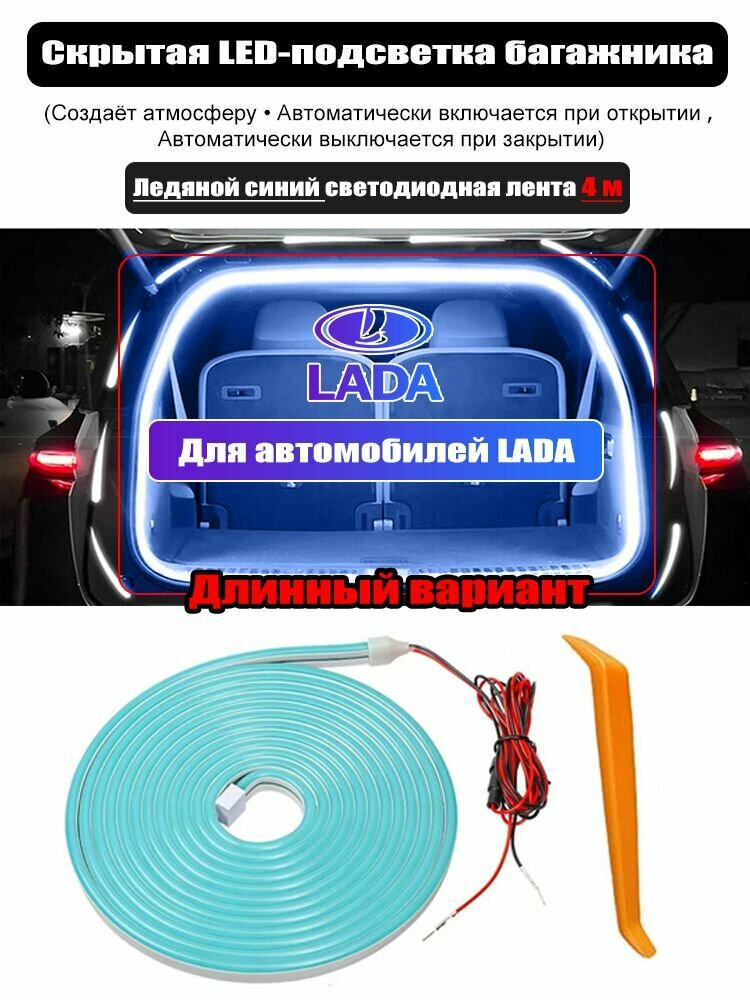 Молдинг автомобильный