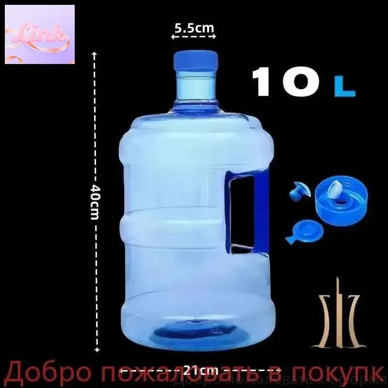 Многоразовая бутылка бочонок 10 литров, практичная