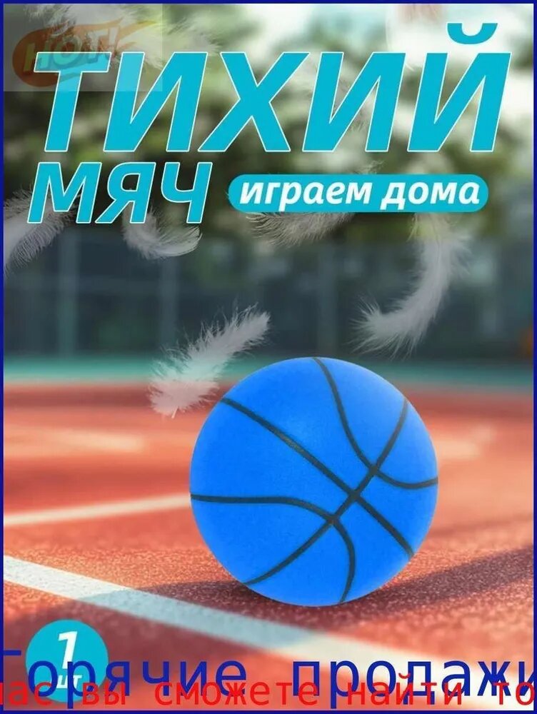 Мяч баскетбольный, темно-синий