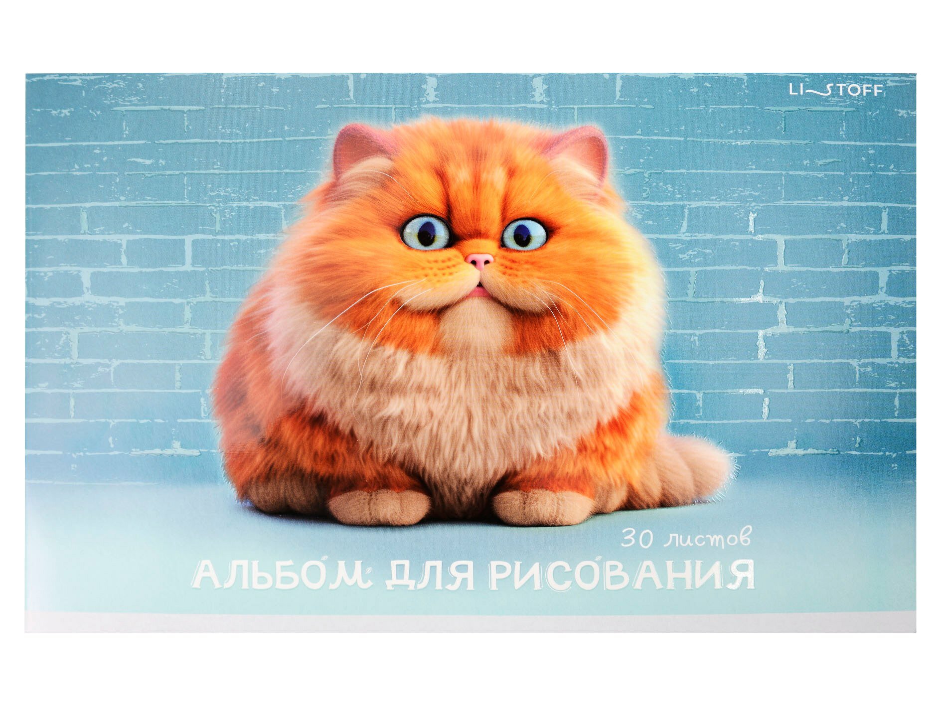 Альбом для рисования «Осторожно, кот!» Listoff А4, 30 листов, скрепка