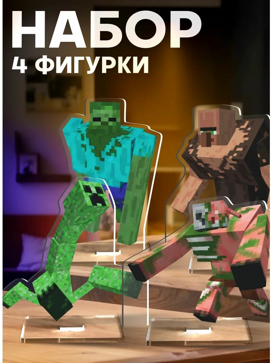 Акриловые фигурки набор minecraft Крипер