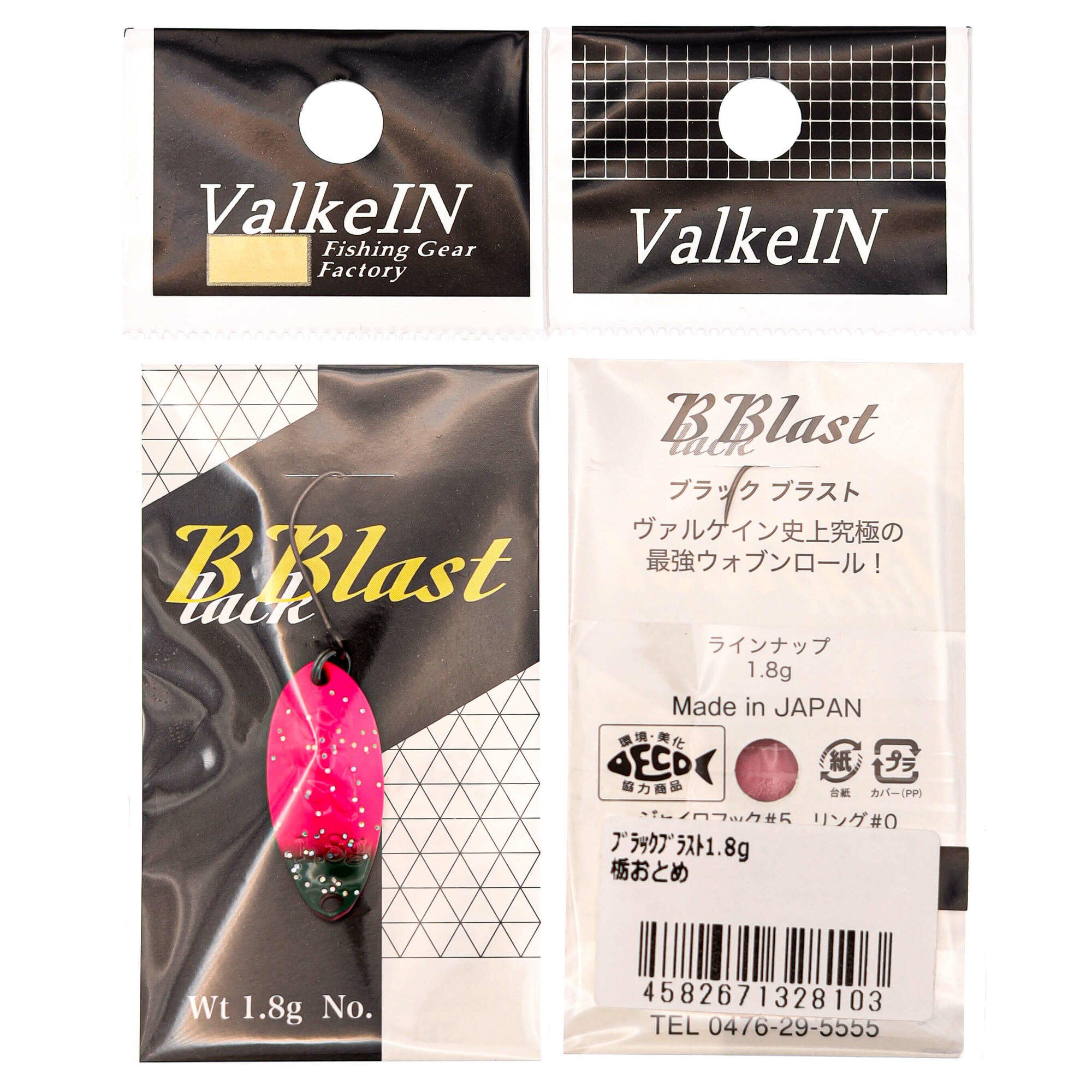 Колеблющаяся блесна ValkeIN Black Blast 1.8гр. #8103