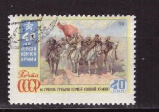 СССР, 1959. (2390) Первая конная армия (гаш.)