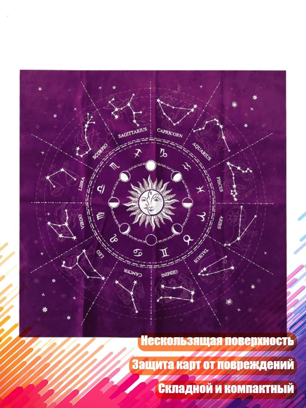 Магическая доска для лозоходства, Фиолетовый