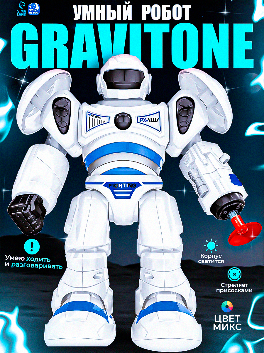 Робот-игрушка "GRAVITONE", световые и звуковые эффекты, работает от батареек, русская озвучка, цвета микс, для мальчиков
