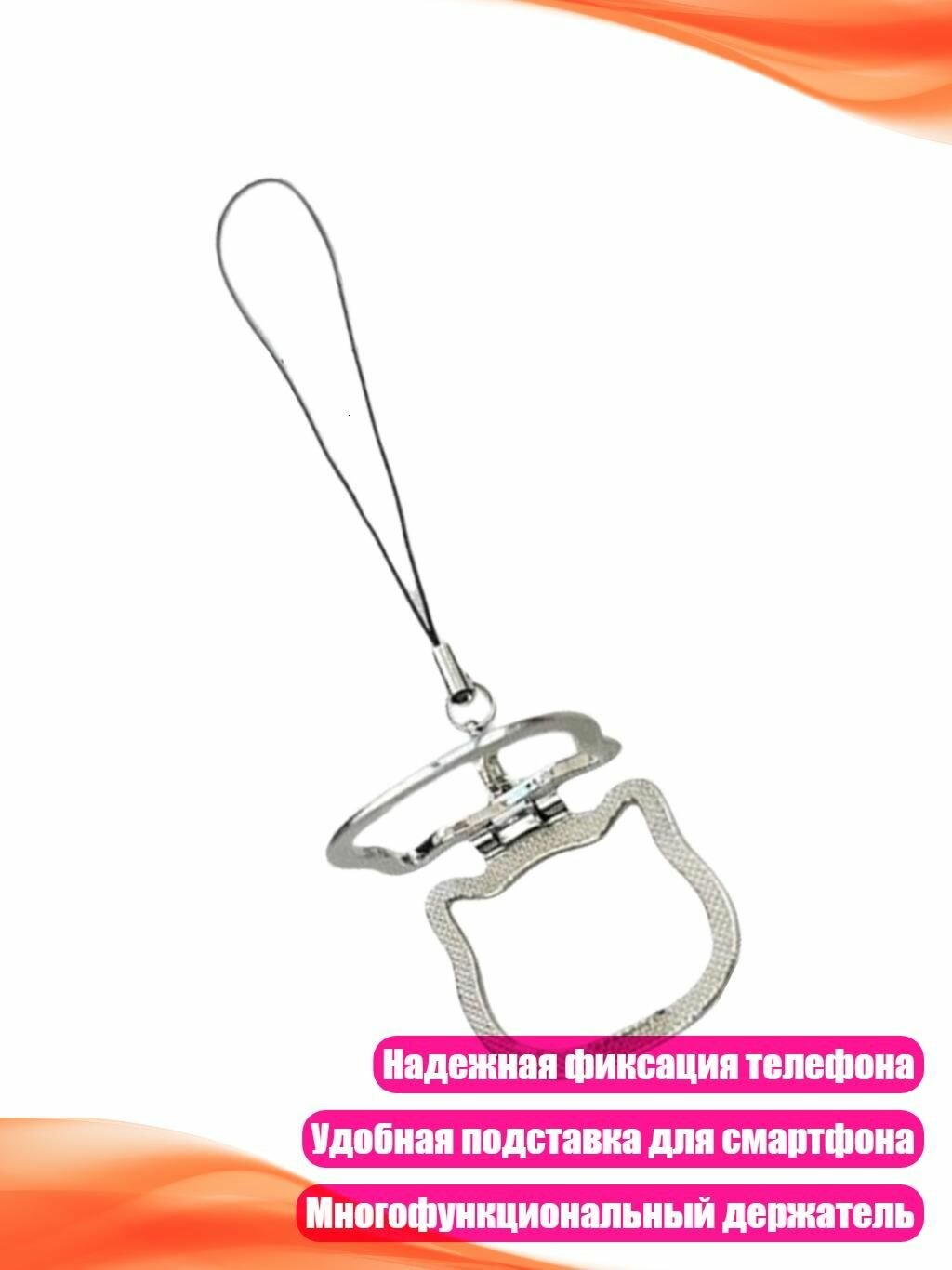 Брелок-цепочка для телефона с котиками
