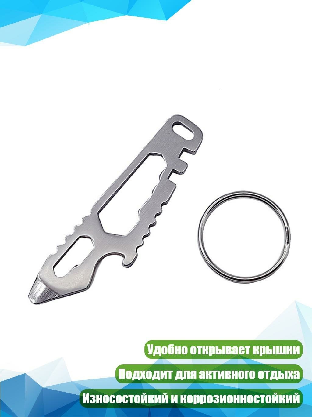 Шестигранный гаечный ключ-открывалка