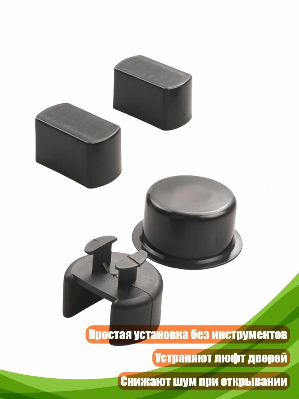 Износостойкие втулки дверных петель