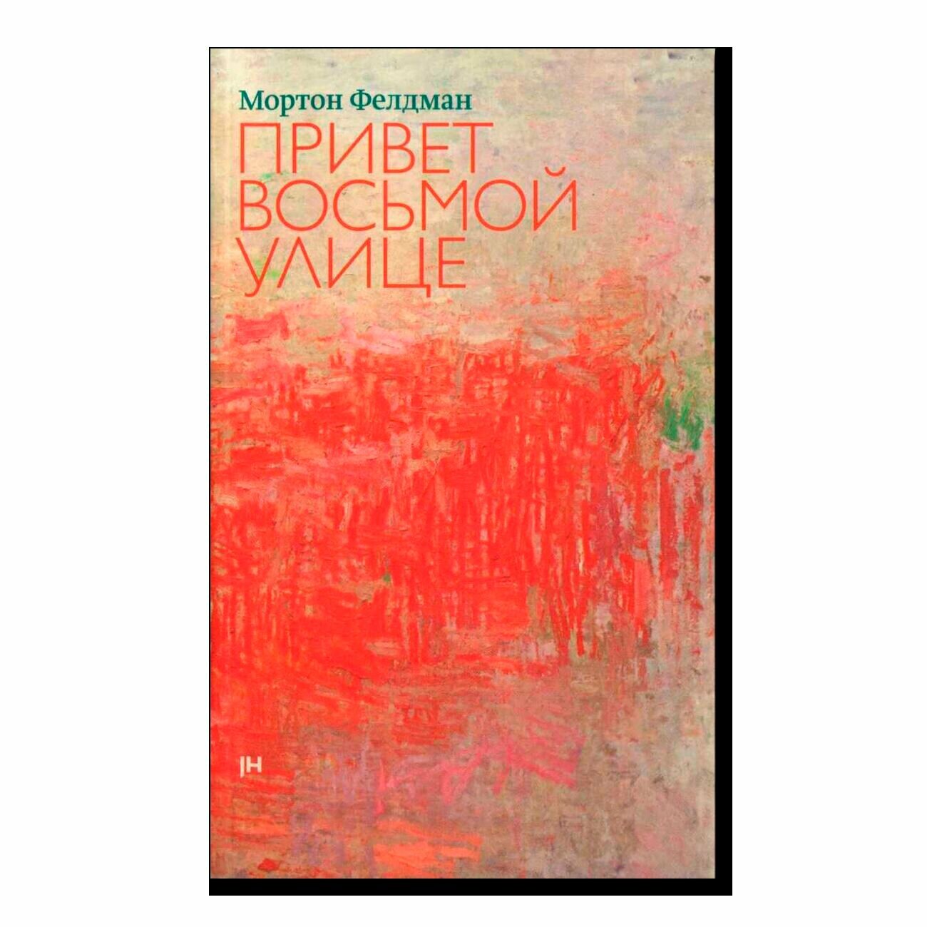 Книга "Янка Дягилева. Жизнь и творчество самой известной представительницы женского рок-андеграунда"
