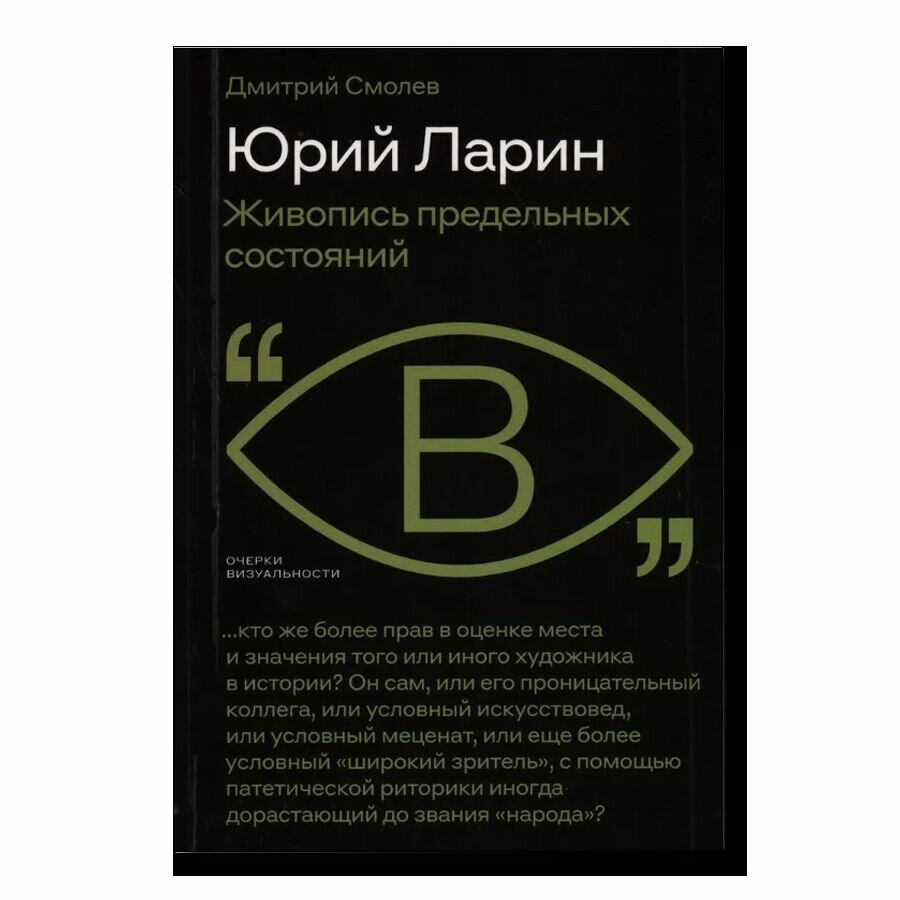 Книга "Код цвета"