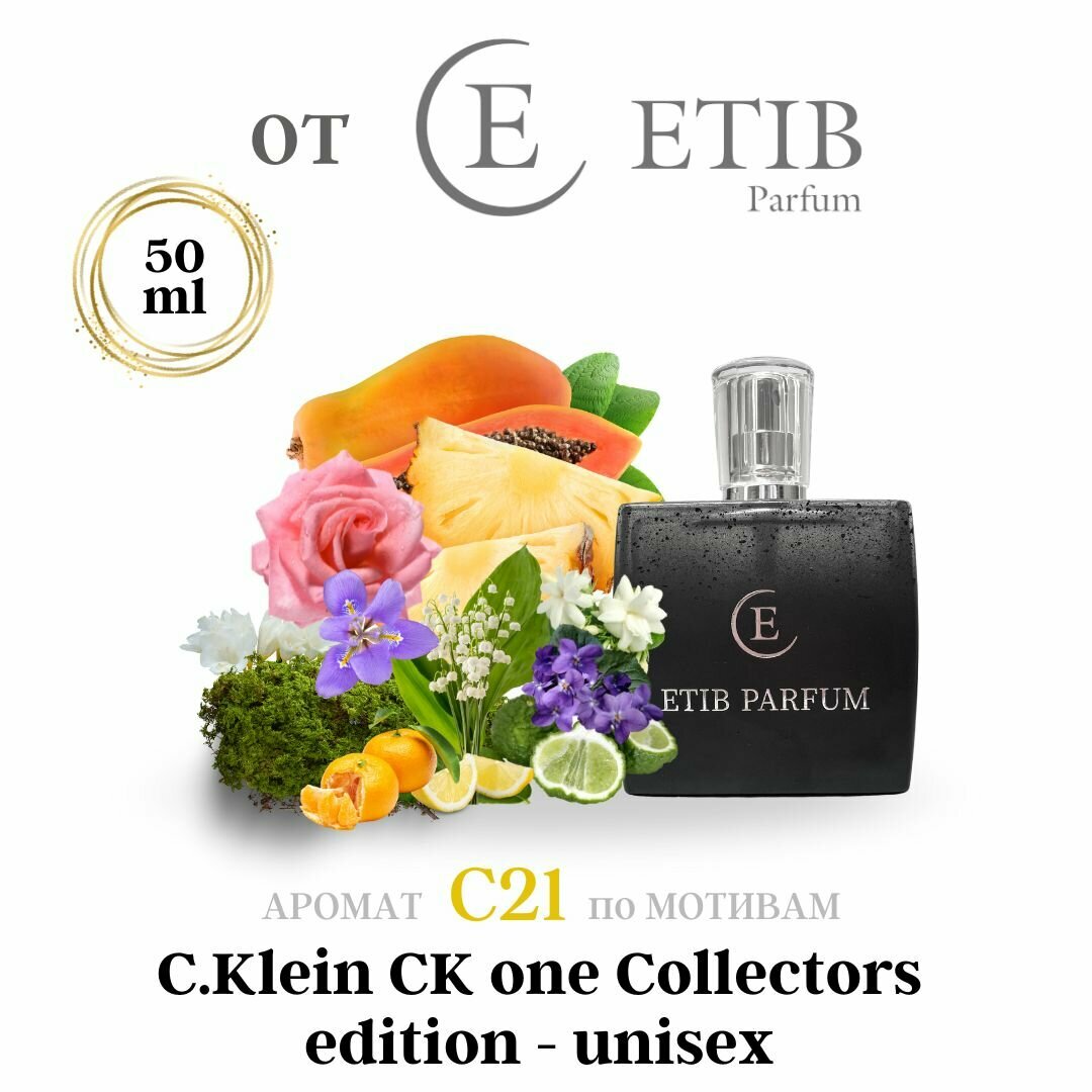 Духи ETIB Parfum C21 50мл