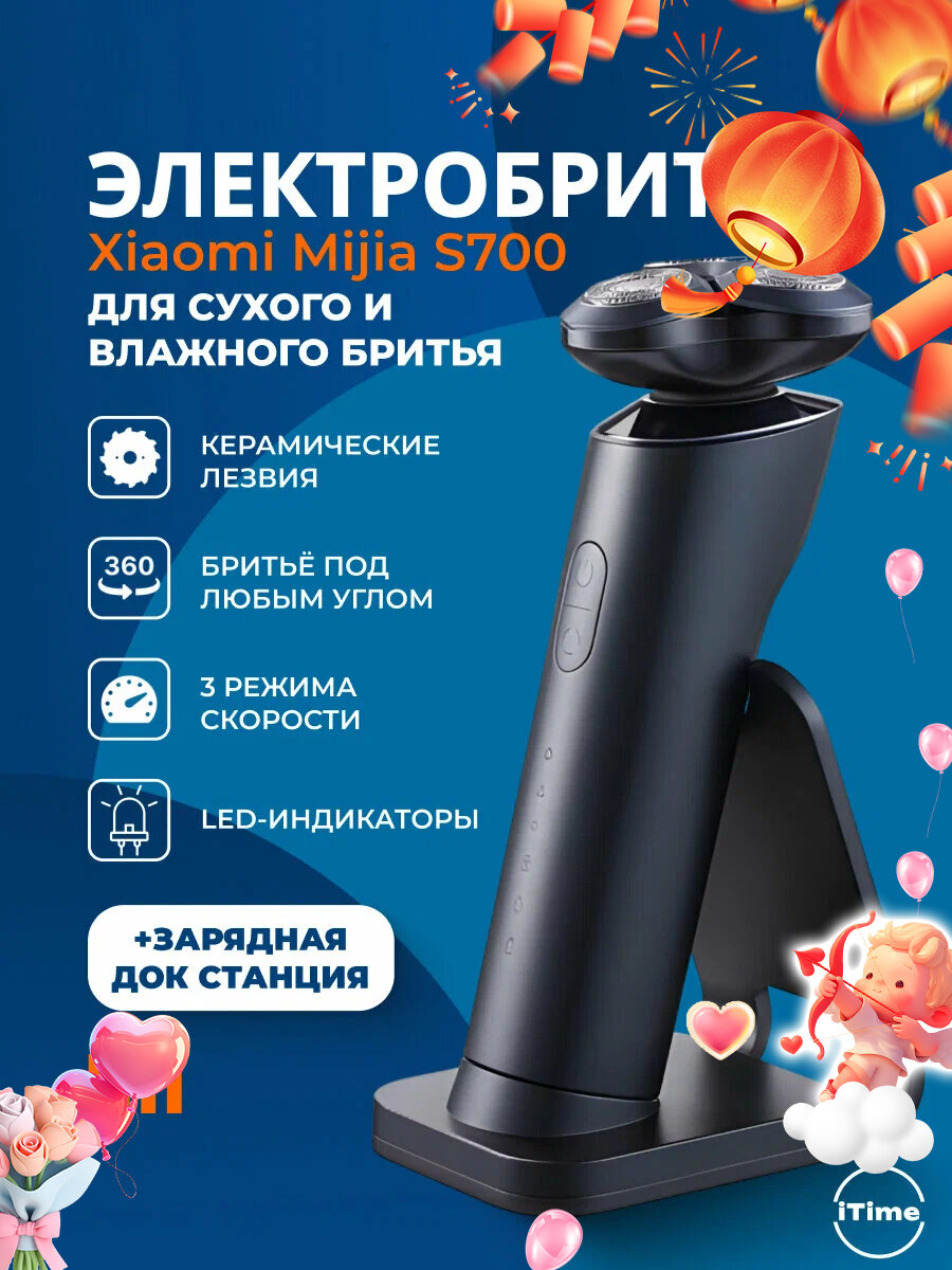 Электробритва Mijia Electric Shaver S700 от Xiaomi, графитовая, IPX7, 5 лезвий