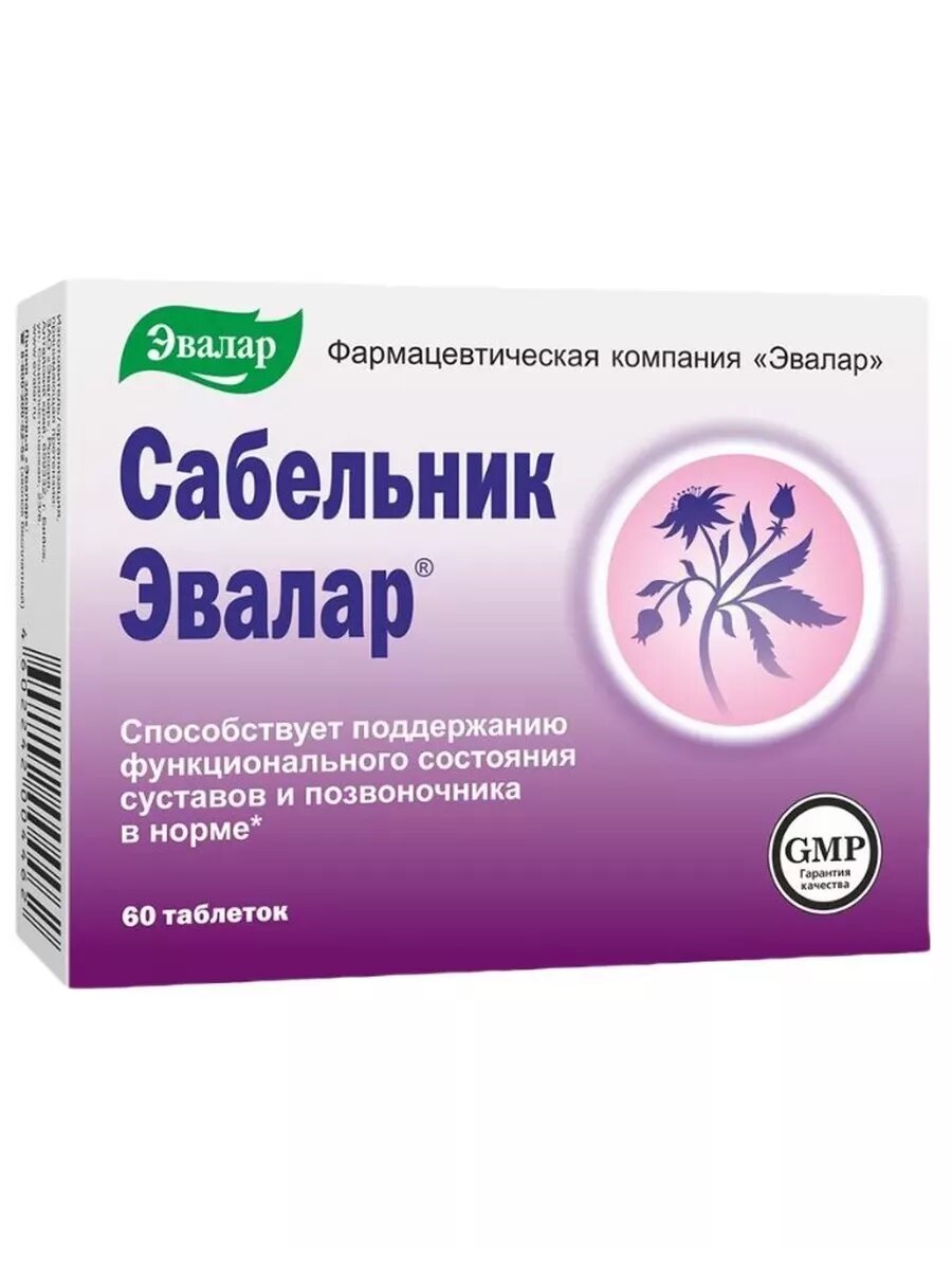 Сабельник-Эвалар табл 500 мг х60