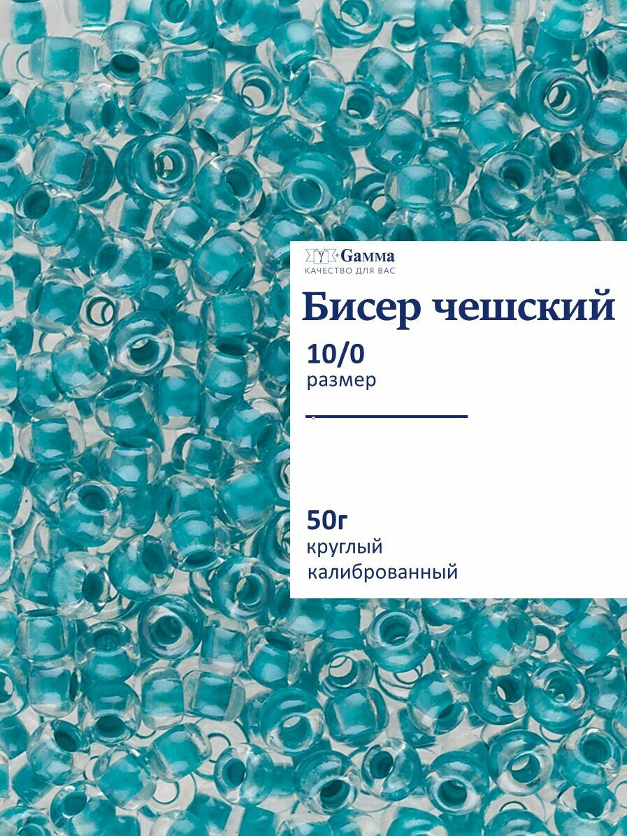 Бисер чешский 10/0 50г Gamma круглый A527 бирюзовый (38858)