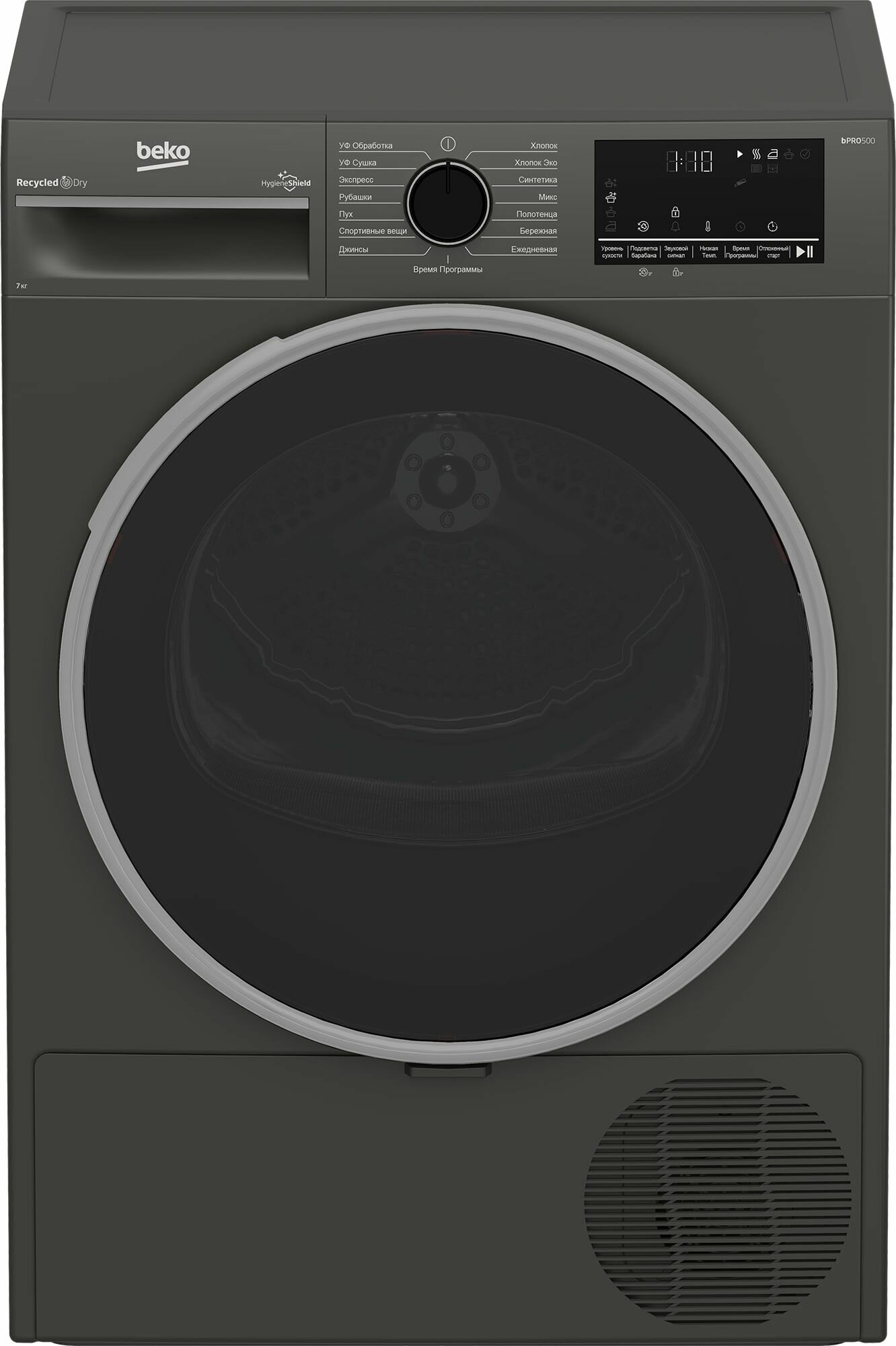 Сушильная машина Beko B3T47239A, черный, 7 кг, тепловой насос, УФ обработка, 54,5 см