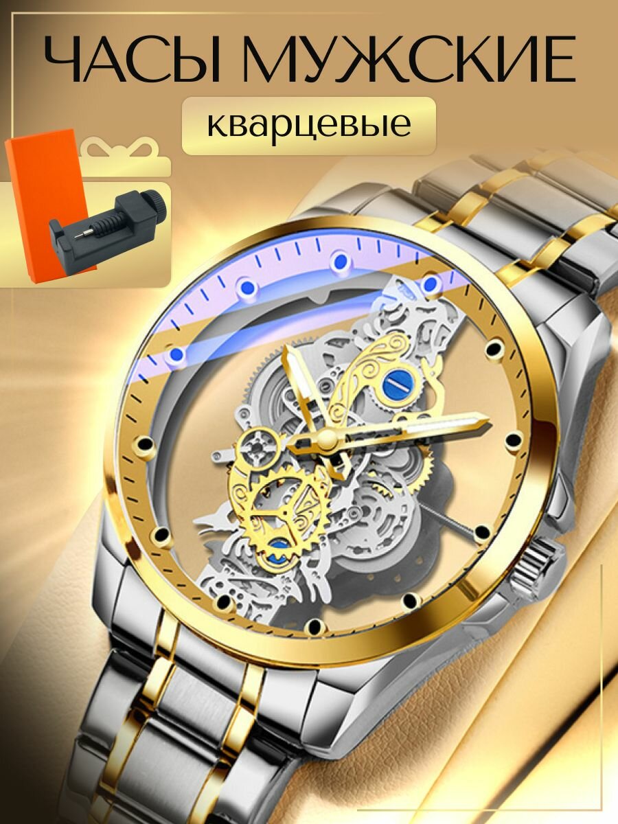 Наручные часы