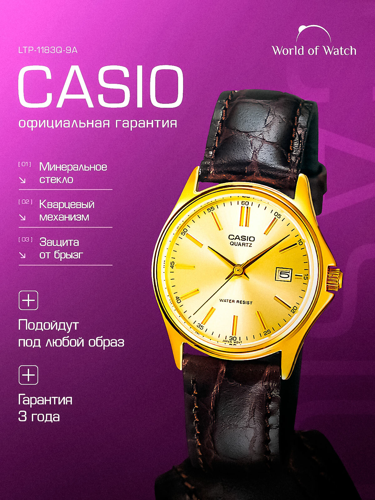 Наручные часы Collection
