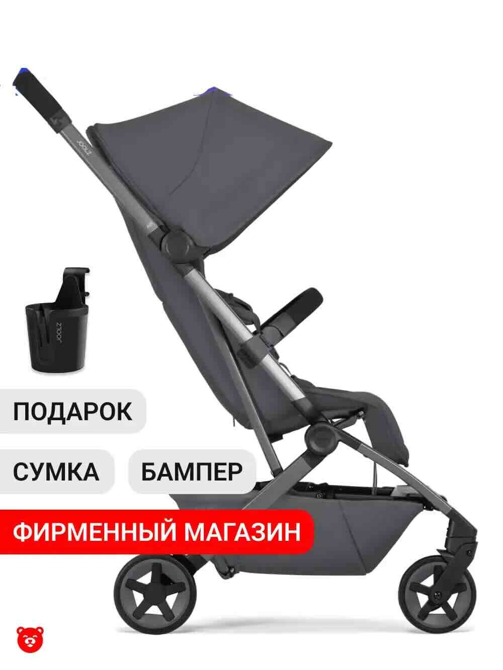 Joolz Aer 2 Коляска с сумкой, подстаканником и бампером, Stone Grey