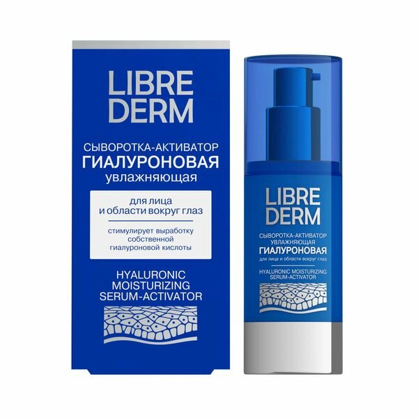Сыворотка активатор увлажняющая Librederm/Либридерм Гиалуроновая 30мл