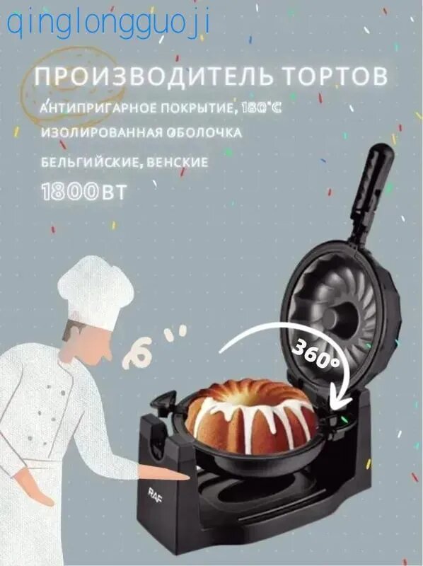 Хлебопечка Вафельница Флип-тостер Многофункциональный /Машина для приготовления торта поворот на 360 градусов 1800 Вт