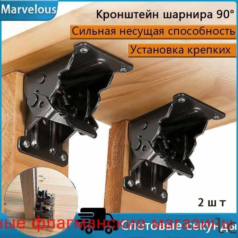 Складные ножки стола 2 шт самоблокирующиеся петли из железа — опоры для мебели, черная бронза, простая установка