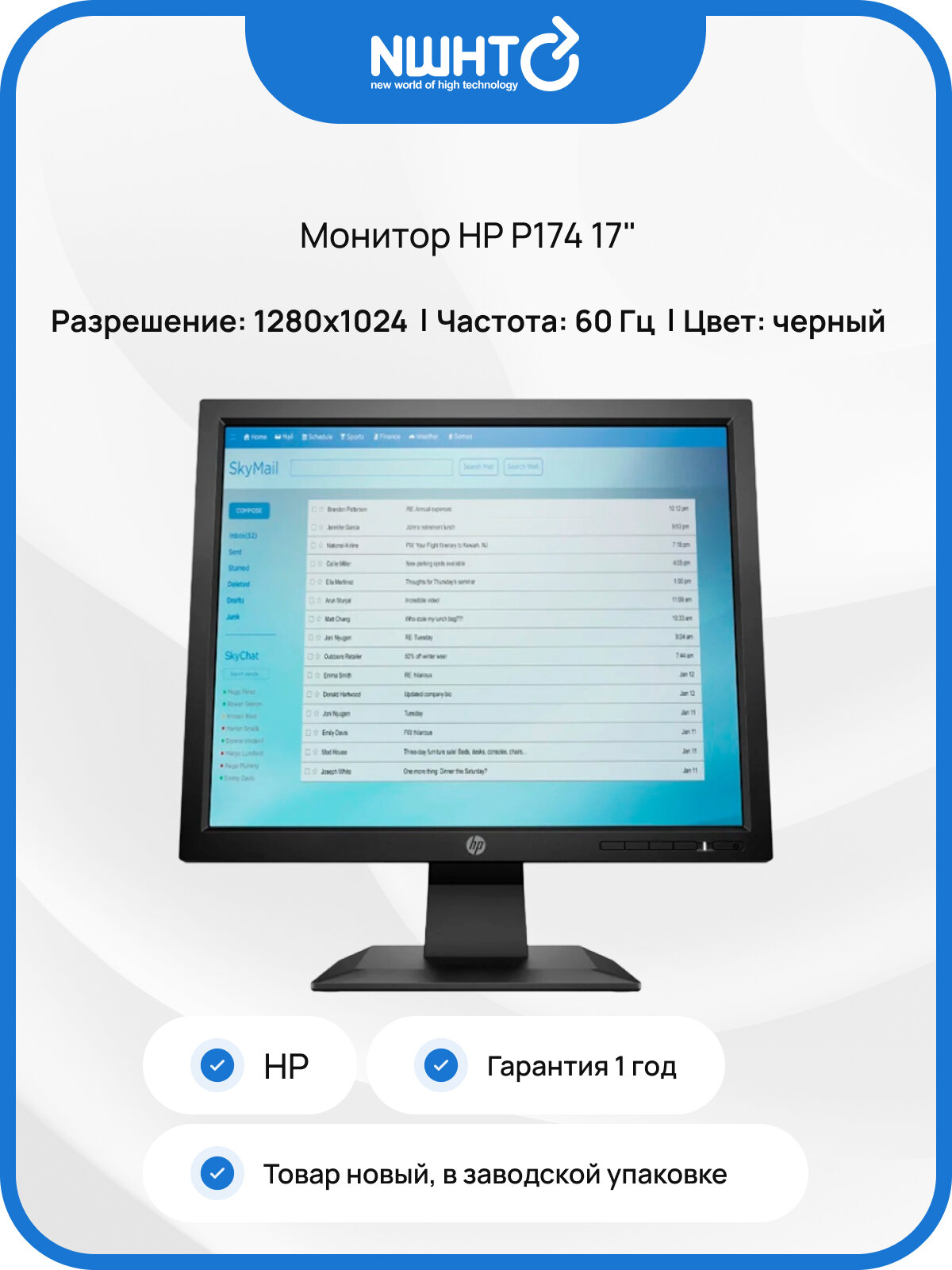 Монитор HP P174 17", LED-подсветка, антибликовый, WLED, черный