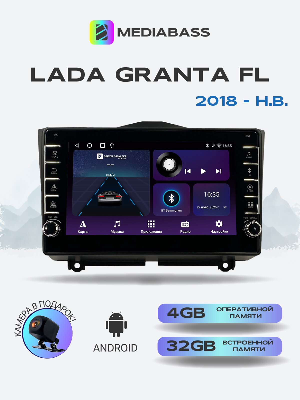 Магнитола для Lada Granta FL 2018-н. в. Андроид магнитола, 4/32ГБ. Лада Гранта ФЛ