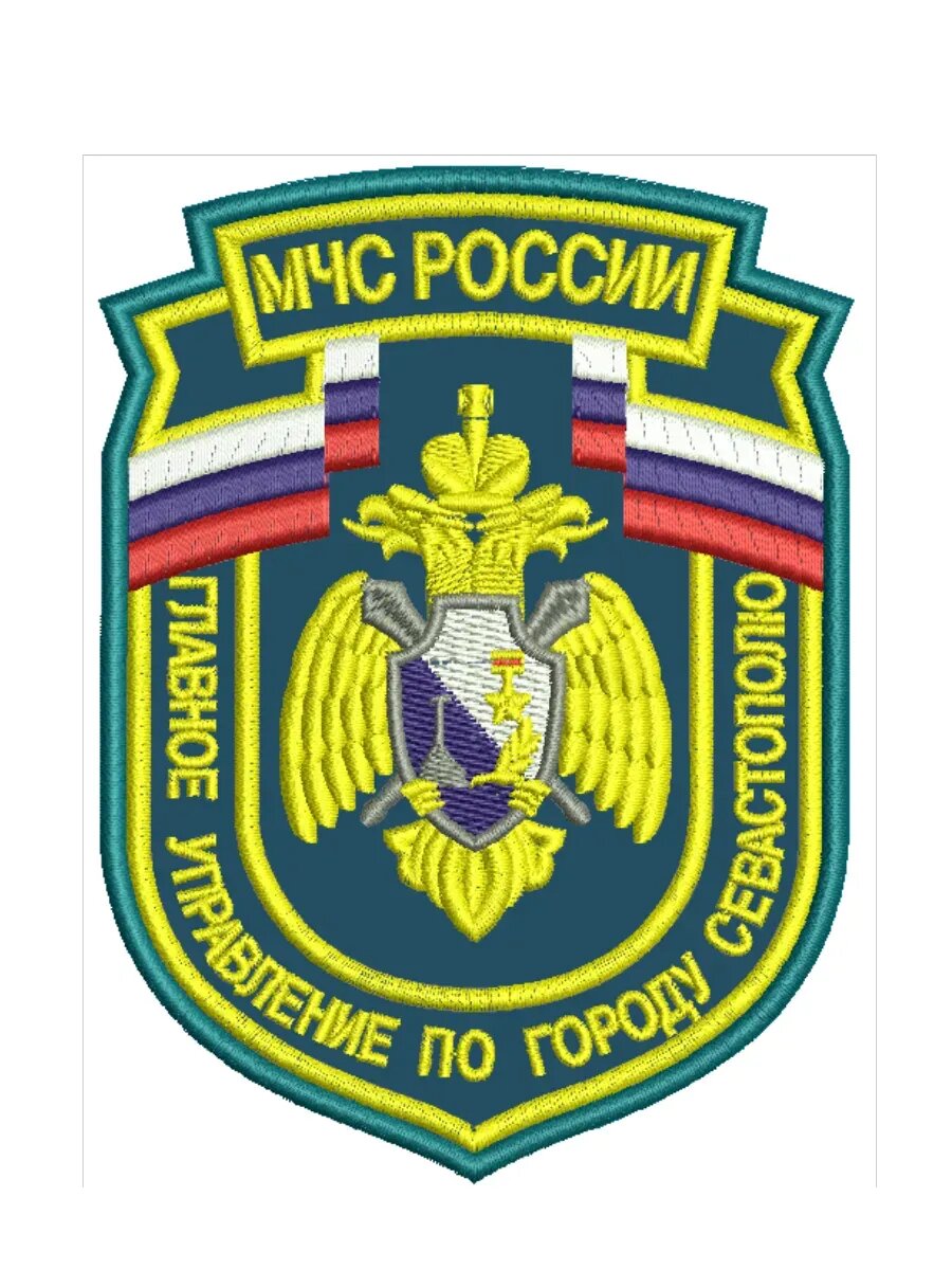 Шеврон ГУ МЧС России по г. Севастополю