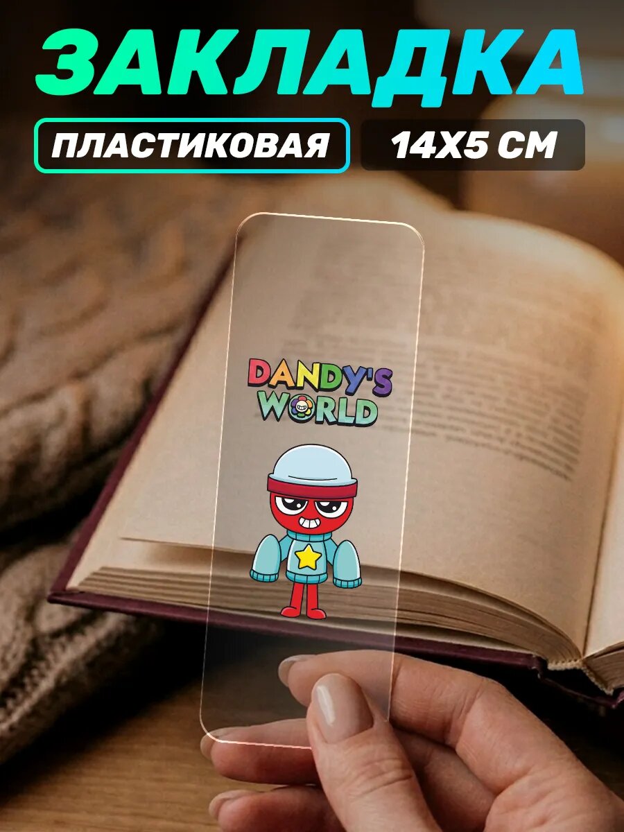 Закладка для книг Мир Денди Roblox