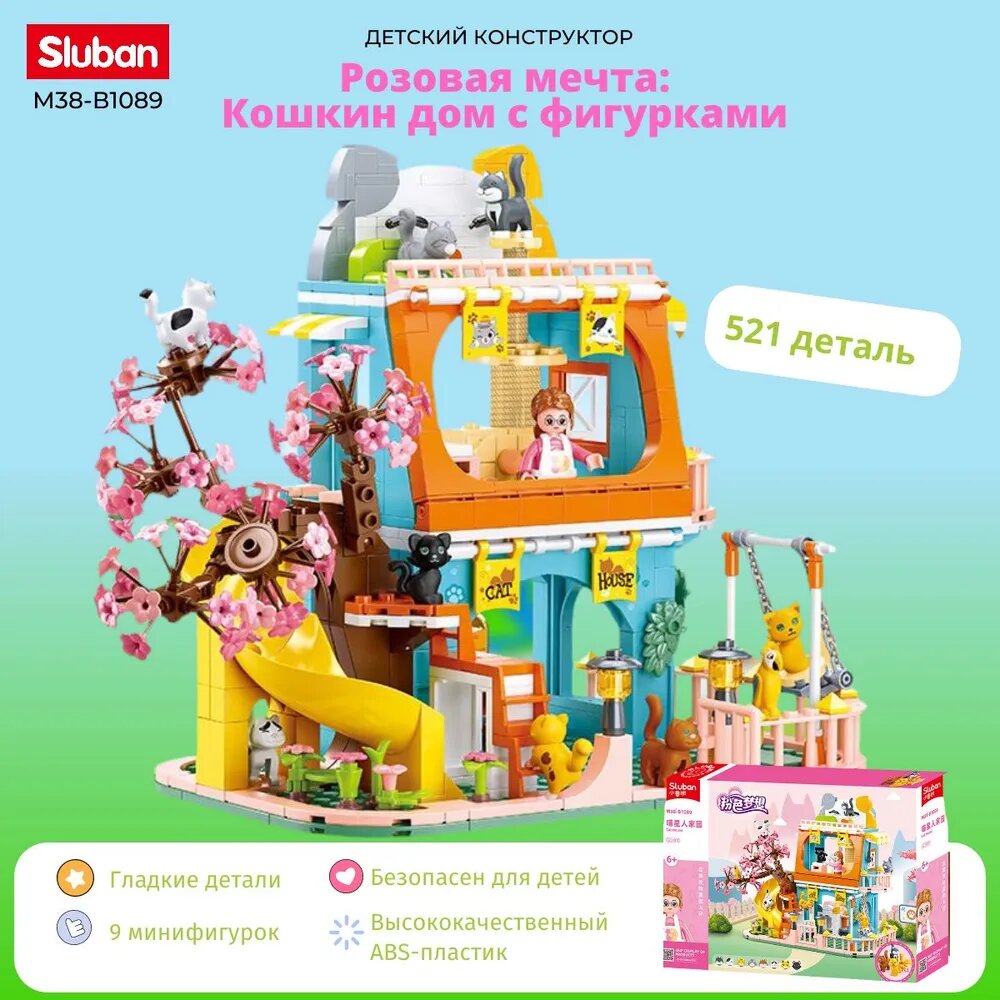 Конструктор для девочки "Розовая мечта: Кошачий домик" Sluban, 521 деталь
