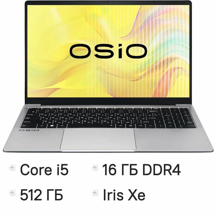 Ноутбук OSIO FocusLine F150i-032, 15.6", 2025, IPS, Intel Core i5 1235U 1.3ГГц, 10-ядерный, 16ГБ DDR4, 512ГБ SSD, Intel Iris Xe graphics, Uncom, серый F150I-032