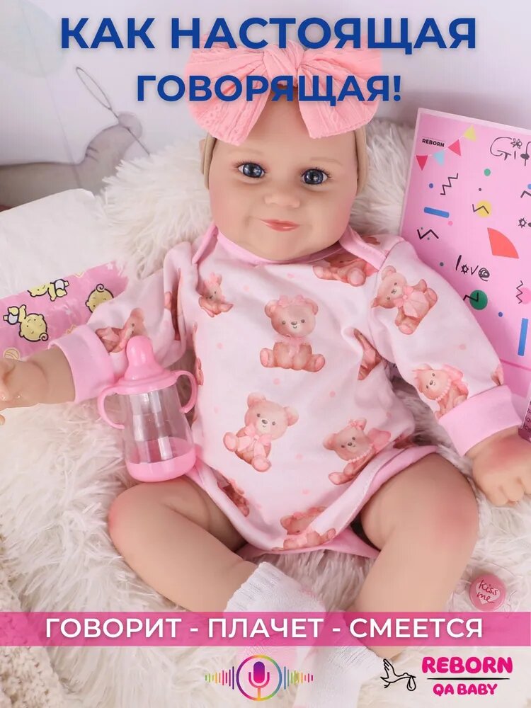 Кукла реборн говорящая для девочки беби борн Каролина 45 см