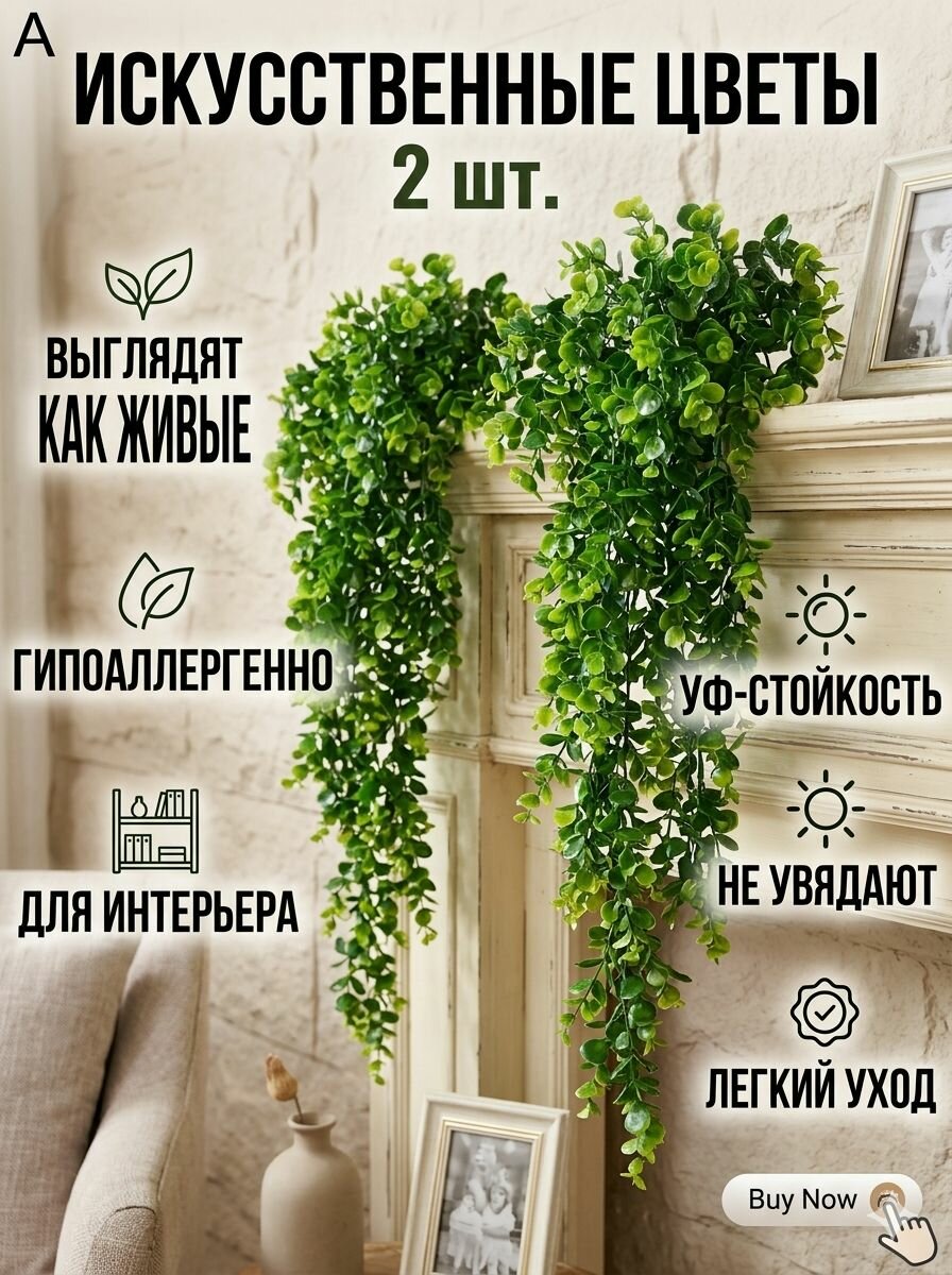 Искусственные цветы Папоротник 2 шт темно-зеленый искусственный папоротник темно-зеленый декор